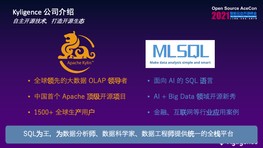 开源的一站式平台 MLSQL，会 SQL 就能玩转机器学习和大数据