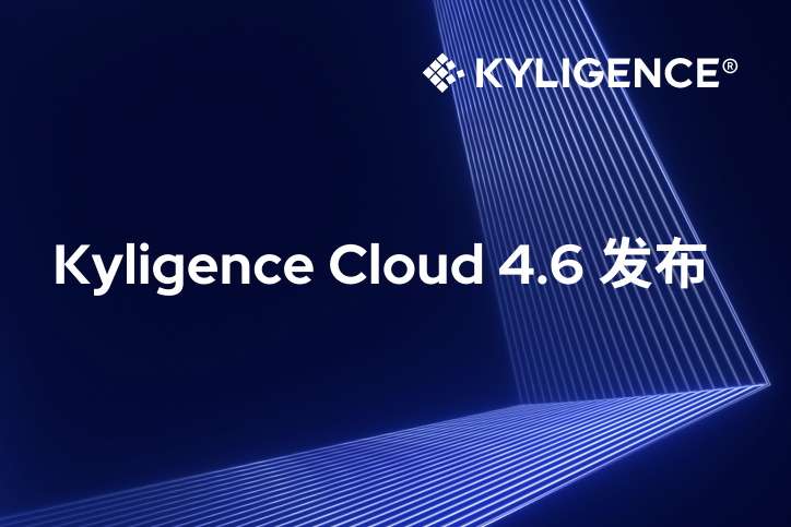 Newsroom – Press Releases and Announcements | Kyligence